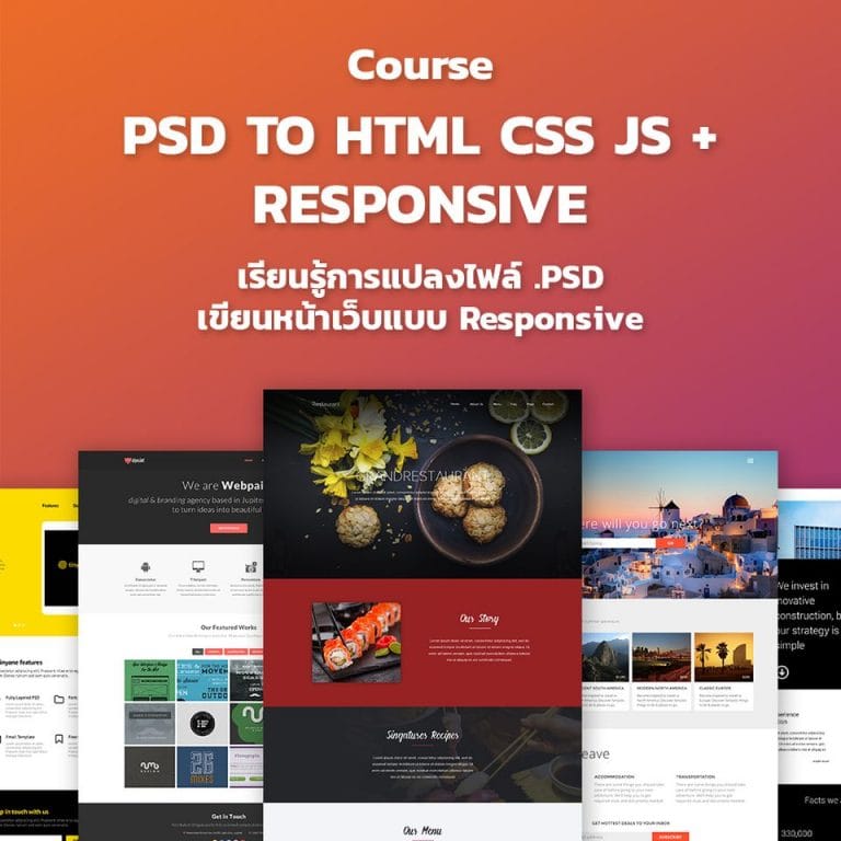 PSD to HTML CSS JS – MilerDev
